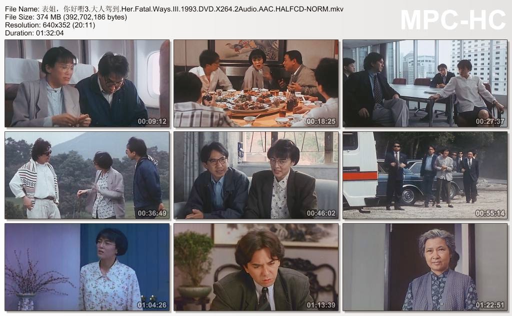 .: 表姐，你好野！ Her Fatal Ways 系列